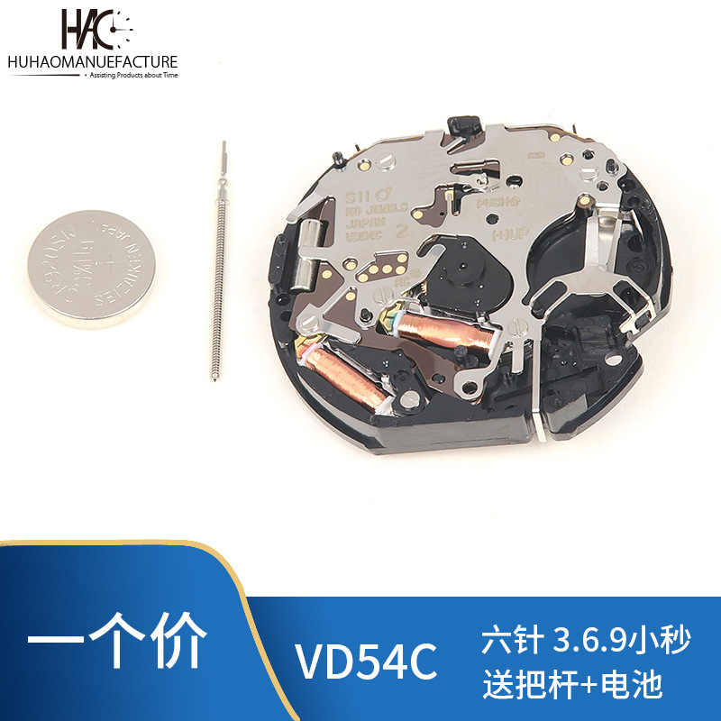 全新原装 精工机芯 VD54C 美优达石英机芯 VD54B电子机芯VD54-阿里巴巴