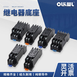小型中间继电器底座HH53P52P54P MY3NJ插座大8脚11脚PYF14A时间-阿里巴巴