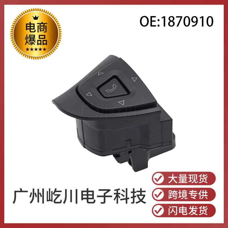 1870910 适用斯堪尼亚汽车配件方向盘按键开关方向盘开关调节模块-阿里巴巴
