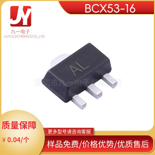 BCX53-16 丝印AL SOT-89 PNP晶体管 贴片三极管 厂家现货速发-阿里巴巴