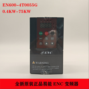 易能ENC变频器EN600-4T0055G三相电机调速控制器0.4KW-75KW节能-阿里巴巴