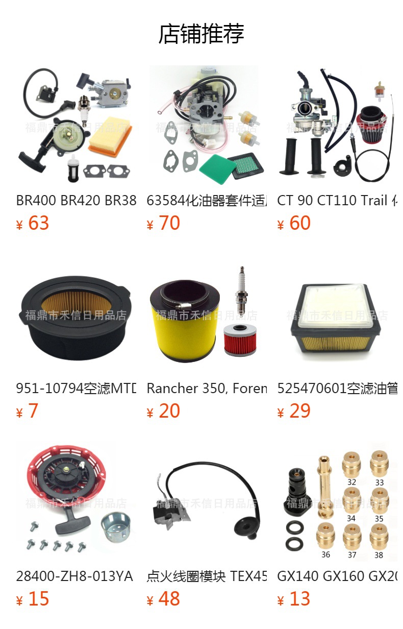 127-9111化油器DB7651-24 Toro 38811 38814 38813 扫雪机721 724-阿里巴巴