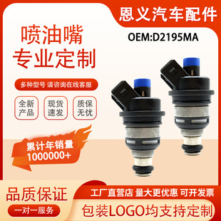 喷油器 喷嘴 D2159MA 适用于标致405 206 D2195MA 量大从优-阿里巴巴