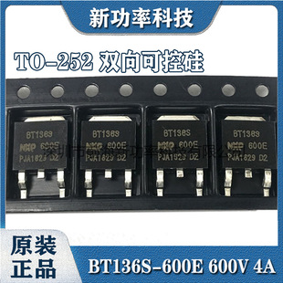 BT136S-600E 136S-600E 600V 4A 晶闸管TO-252贴片双向可控硅原装-阿里巴巴
