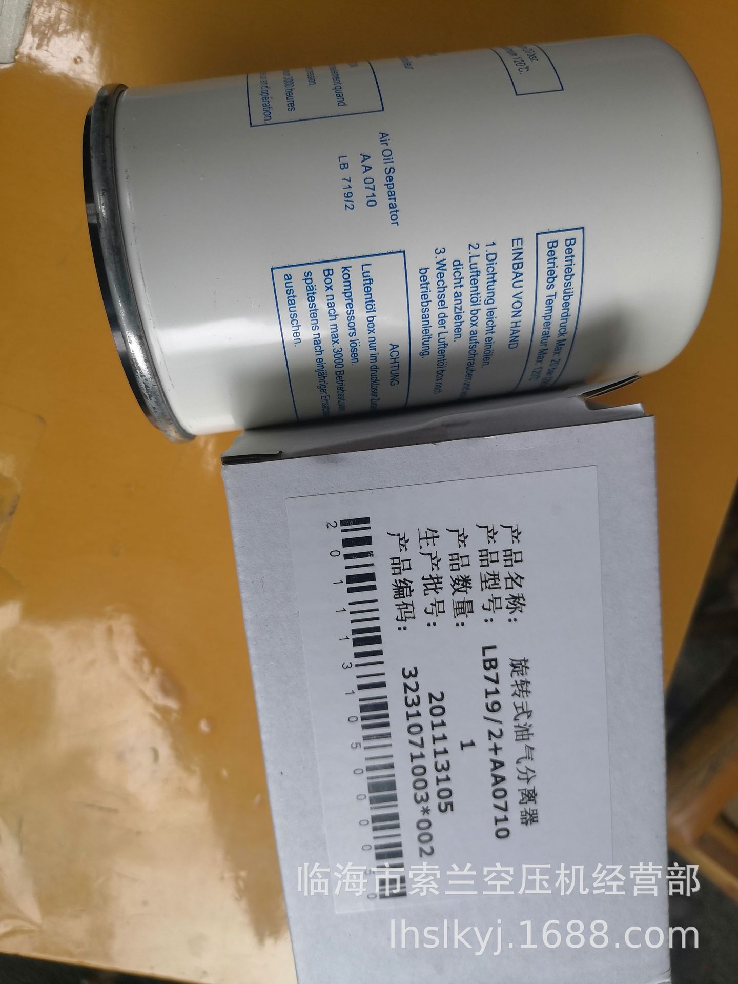 LB13145/3 LB11102/2 LB719/2 LB962/2 LB1374/2 AA0710 油分芯-阿里巴巴