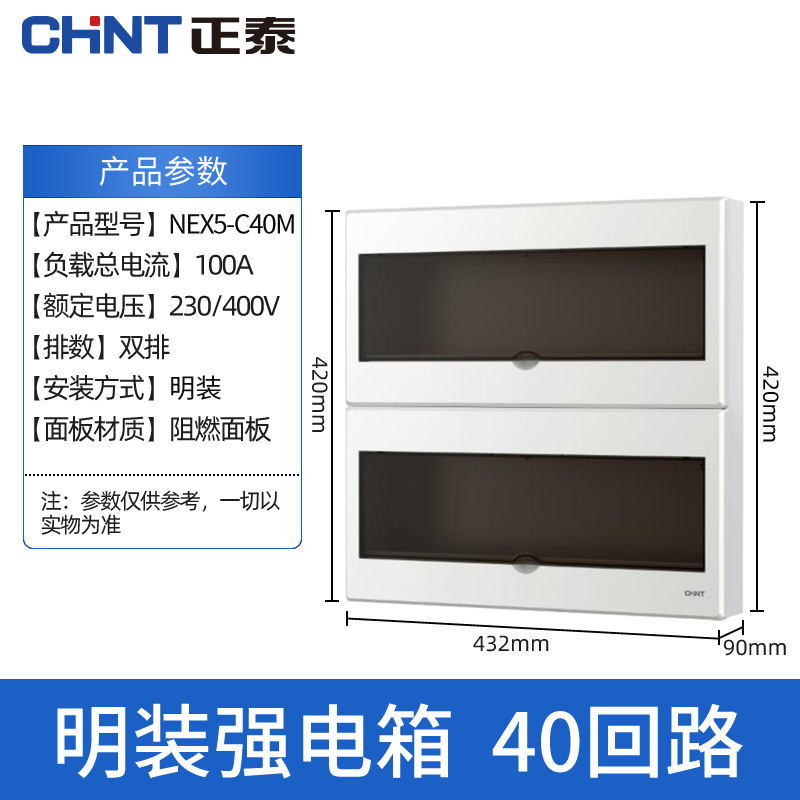 正泰NEX5-C系列暗装强电箱PZ30明装布线箱C45 DZ47家用回路箱20位-阿里巴巴