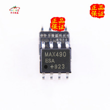 max490esa接口芯片-max490esa接口芯片批发、促销价格、产地货源 - 阿里巴巴