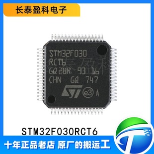 STM32F030RCT6 原装正品 LQFP-64 ARM Cortex-M0 32位微控制器MCU-阿里巴巴