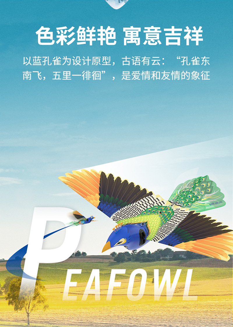 Hanvon Go Go Bird 仿生扑翼智能飞行器遥控玩具-阿里巴巴