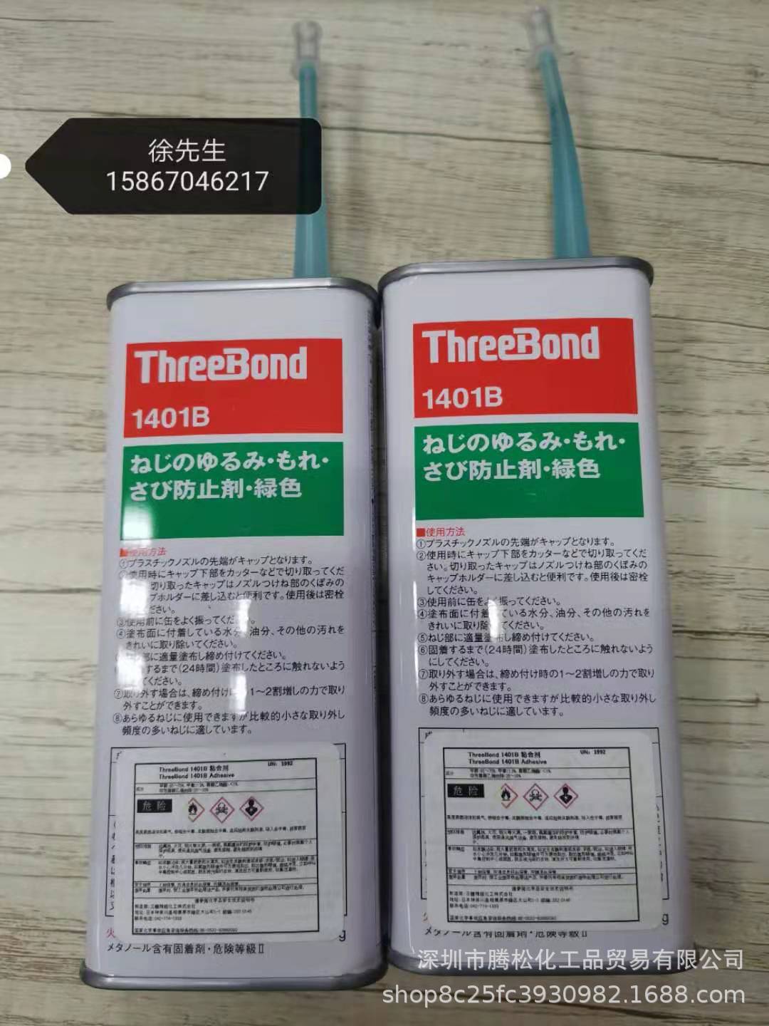 日本三键TB1401B绿色螺丝胶Threebond1401B厌氧胶小支200G-阿里巴巴