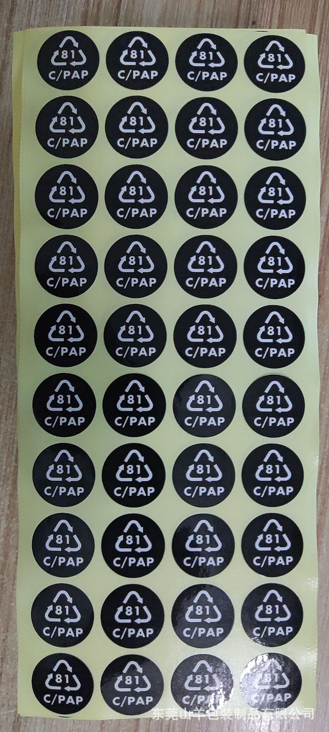 现货LDPE-4标签循环透明封口贴不干胶可回收贴PAP20循环利用标志-阿里巴巴