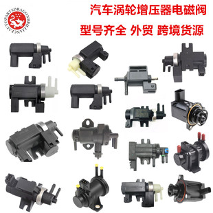 汽车 碳罐电磁阀 4154221000 4154221001 4154221002 41542-21000-阿里巴巴