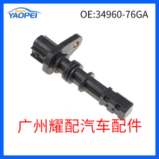 适用于铃木雨燕汽车配件 里程表传感器 变速传感器 34960-76GA-阿里巴巴