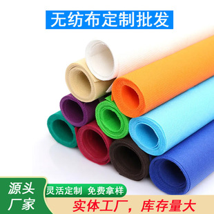 pp无纺布聚丙烯整卷定制印刷彩色卷材淋膜阻燃可降解包装用不织布-阿里巴巴