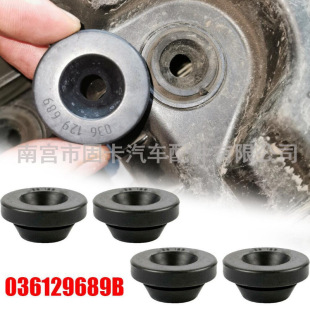 036129689B适用于奥迪大众汽车发动机空滤壳空气净化外壳缓冲胶墩-阿里巴巴