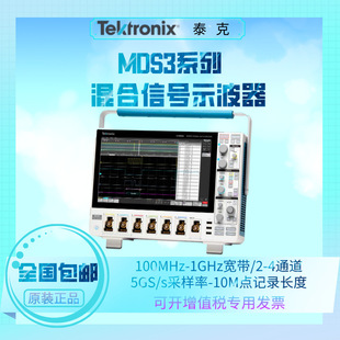tektronix泰克MDO3系列高采样中端混合域数字示波器MDO32/MDO34-阿里巴巴