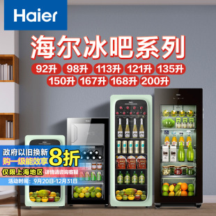 Haier海尔92升/135/167家用小型冰吧透明玻璃门单门冷藏柜冰箱-阿里巴巴