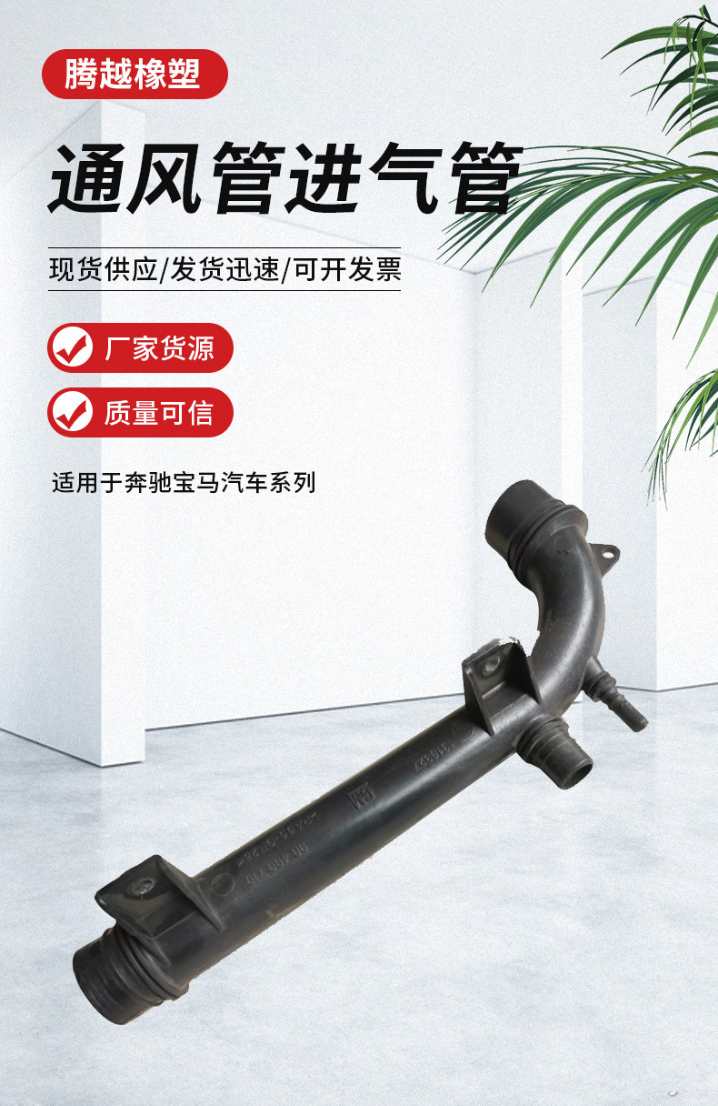 CV6Z8K012K.90499719美欧系宝雪凯佛兰迪拉克水管通风管进气管-阿里巴巴