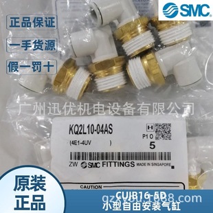 日本smc原装KQ2L10-04AS/KQ2L10-02AS快换接头带密封剂弯头正品议-阿里巴巴