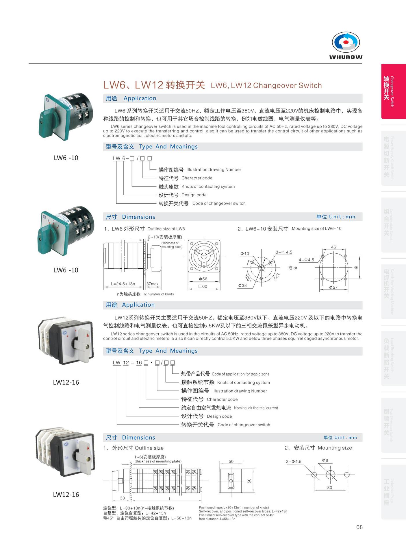 浙江亚明LW12-16/2万能转换开关旋转3档2节定位型控制电动机16A-阿里巴巴