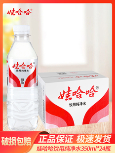 纯净水350ml*24瓶596ml*24瓶整箱大桶大瓶装饮用水非矿泉水-阿里巴巴