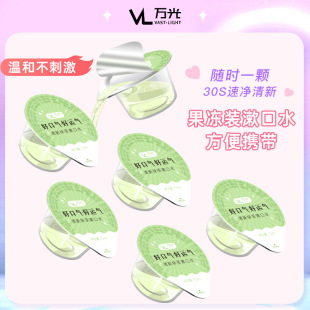 一次性果冻杯漱口水酒店火锅店抹茶味清新口气男女通用批发便携式-阿里巴巴