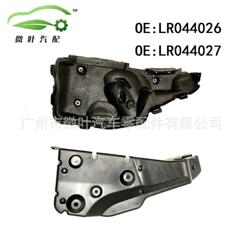 LR044026 LR044027跨境/适用路虎揽胜/运动版发现3/4打气泵上下盖-阿里巴巴