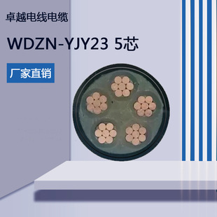 电缆厂家WDZN-YJY23 5*95 低烟无卤阻燃耐火钢带铠装电力电缆-阿里巴巴