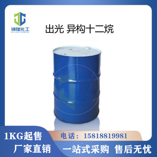 日本出光异构十二烷无色无味IP Clean LX-阿里巴巴