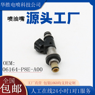 适用于本田奥德赛讴歌喷油嘴 FJ339 06164P8EA00 06164-P8E-A00-阿里巴巴