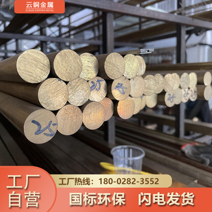hpb59-1 h62/h65 C36000黄铜圆棒 C36000国标黄铜棒拉花铜棒零切-阿里巴巴