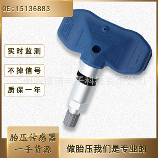 15136883适用于雪佛兰 凯迪拉克 胎压传感器 轮胎压力感应器-阿里巴巴