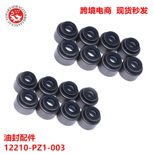 适用于思域汽车配件进排气门油封配件12210-PZ1-003 12210PZ1003-阿里巴巴
