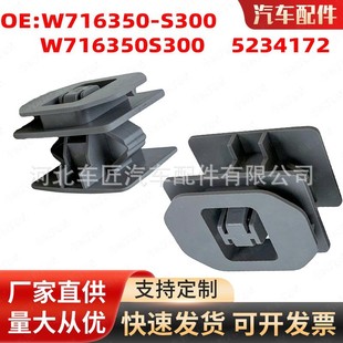 W716350-S300适用于福特500蒙迪欧汽车摇臂成型安装固定夹5234172-阿里巴巴