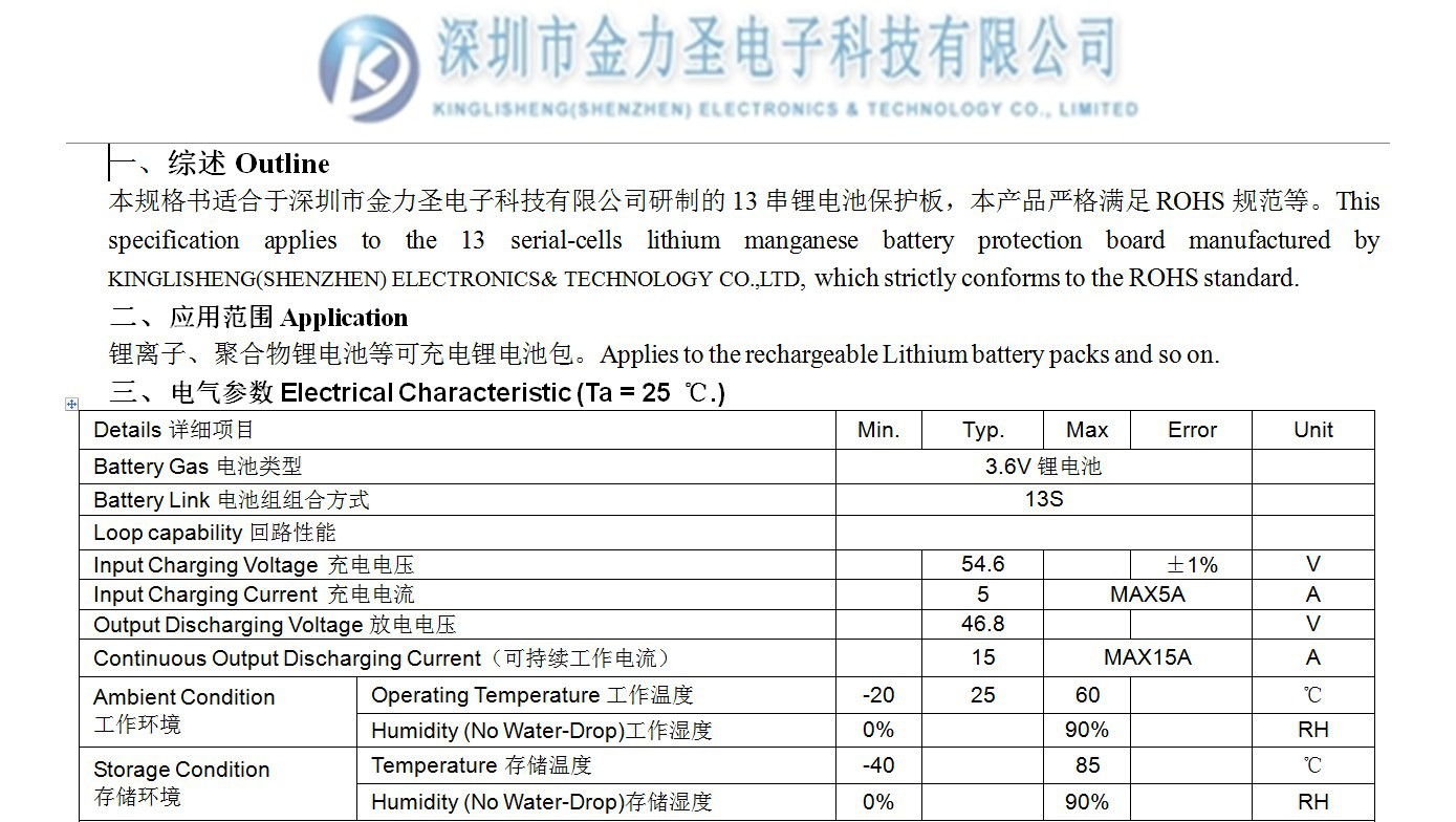 金力圣BMS13串分口15A锂电池保护板带弱电保护二三轮车电摩智能家-阿里巴巴