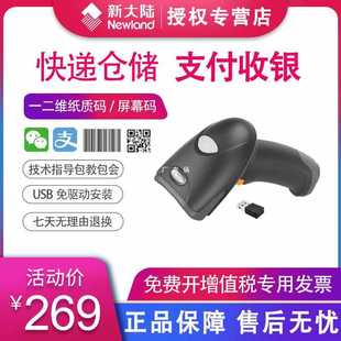 HR22/HR22-BT二维码无线条码扫描器超市收银盘点有线扫码枪-阿里巴巴