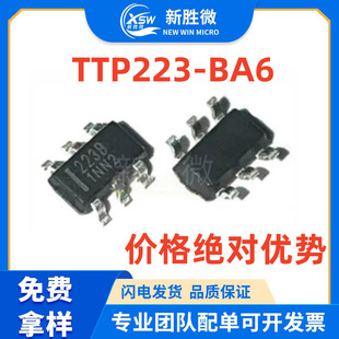 TTP223 TTP223-BA6 SOT23-6单键电容触摸感应IC芯片 强抗干扰价优-阿里巴巴