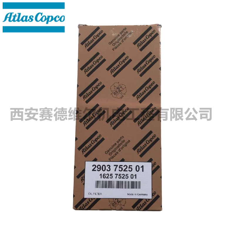 1625752501阿特拉斯空压机配件油过滤器滤芯2903752501-阿里巴巴