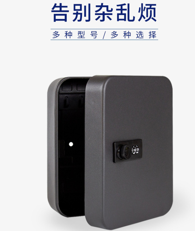 厂家密码钥匙箱房产中介钥匙柜盒管理箱子挂墙汽车钥匙盒一件代发-阿里巴巴