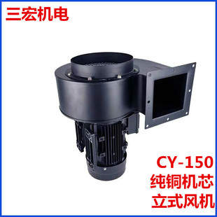 370W单相220V单电容CY150全新铝壳工业抽风机/机械设备离心风机-阿里巴巴