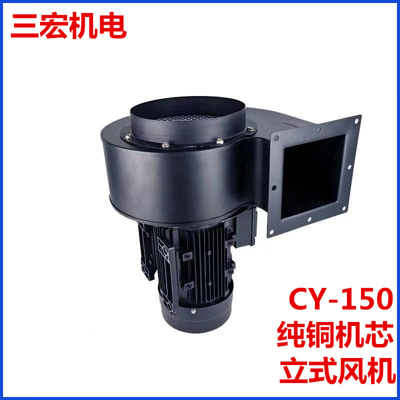 370W单相220V单电容CY150全新铝壳工业抽风机/机械设备离心风机-阿里巴巴