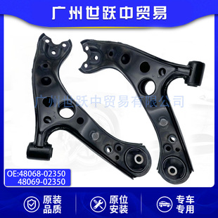 48068-02350 48069-02350左右下摆臂适用于丰田2018卡罗拉NER210-阿里巴巴