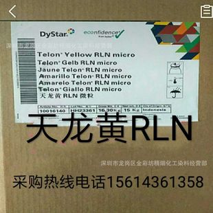 Telon Yellow 德司达天龙金黄A-2R 水溶颜料 半缩绒型酸性染料-阿里巴巴