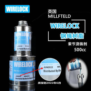 英国MILLFIELD WIRELOCK钢丝绳胶水索节浇铸剂琵琶头扫帚头胶水-阿里巴巴