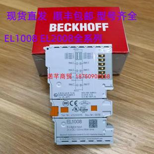 倍福模块EL1008 EL2008 EL1809 EL2809 EL9011 EL2004 EL4102议价-阿里巴巴