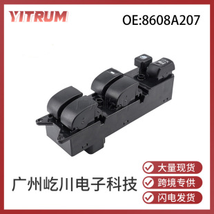 8608A207 适用于10-14款三菱蓝瑟汽车玻璃升降器开关电动车窗开关-阿里巴巴
