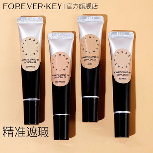 Foreverkey遮瑕膏遮暇液笔遮盖斑点脸部黑眼圈痘印适合多种肤色女-阿里巴巴