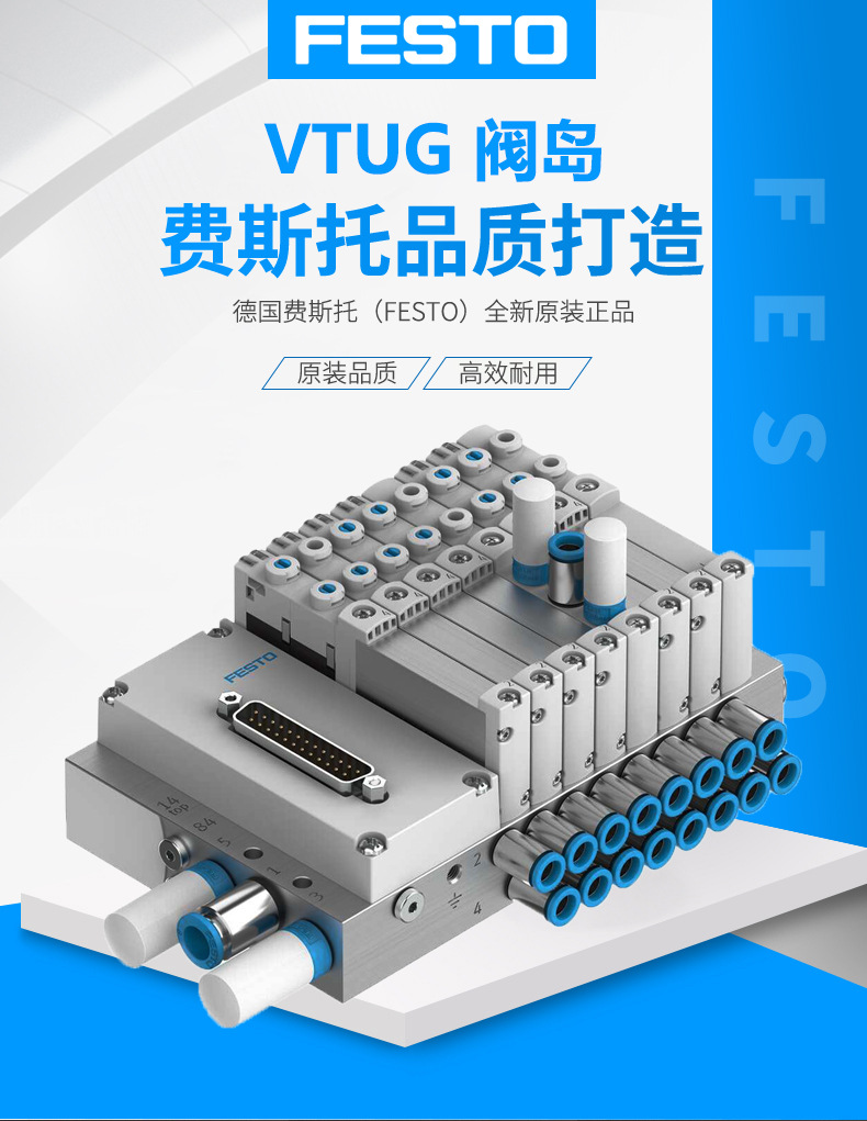德国原装FESTO费斯托阀岛气路板VTUG-10-MSDR-B1T气动电磁阀阀岛-阿里巴巴