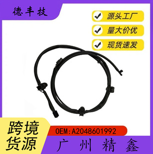 德丰技批发A2048601992适用于奔驰W204前挡风玻璃喷水管不带加热-阿里巴巴