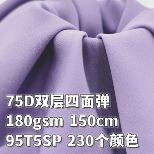 75D双层四面弹面料 涤氨洛丽塔汉服连衣裙布料 印花弹性服装面料-阿里巴巴